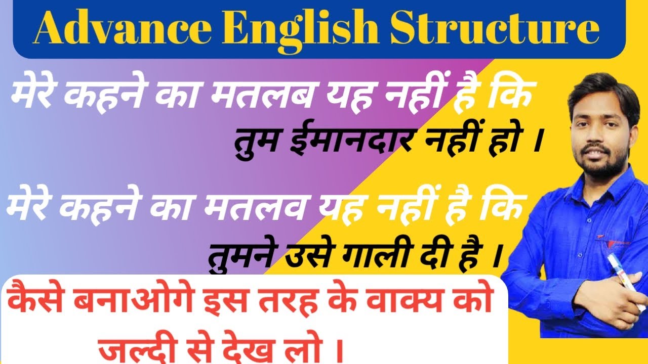 Special structure||#advanceenglishstructute||unique structure||shorts ...