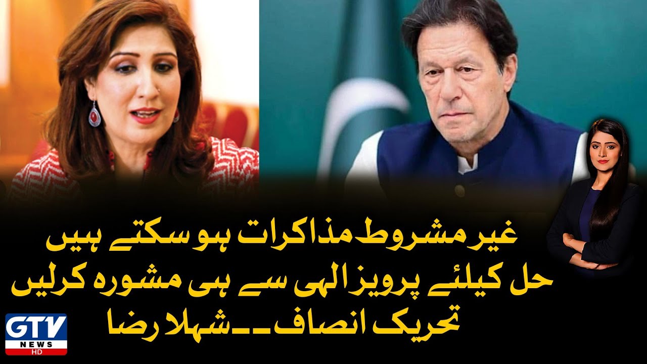 Shehla Raza Advice To Imran Khan for Solution | Exclusive Interview ...