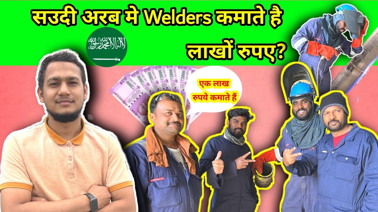 Welder Salary In Saudi Arabia || Welder Job || Job In Saudi Arabia 🇸🇦 ...