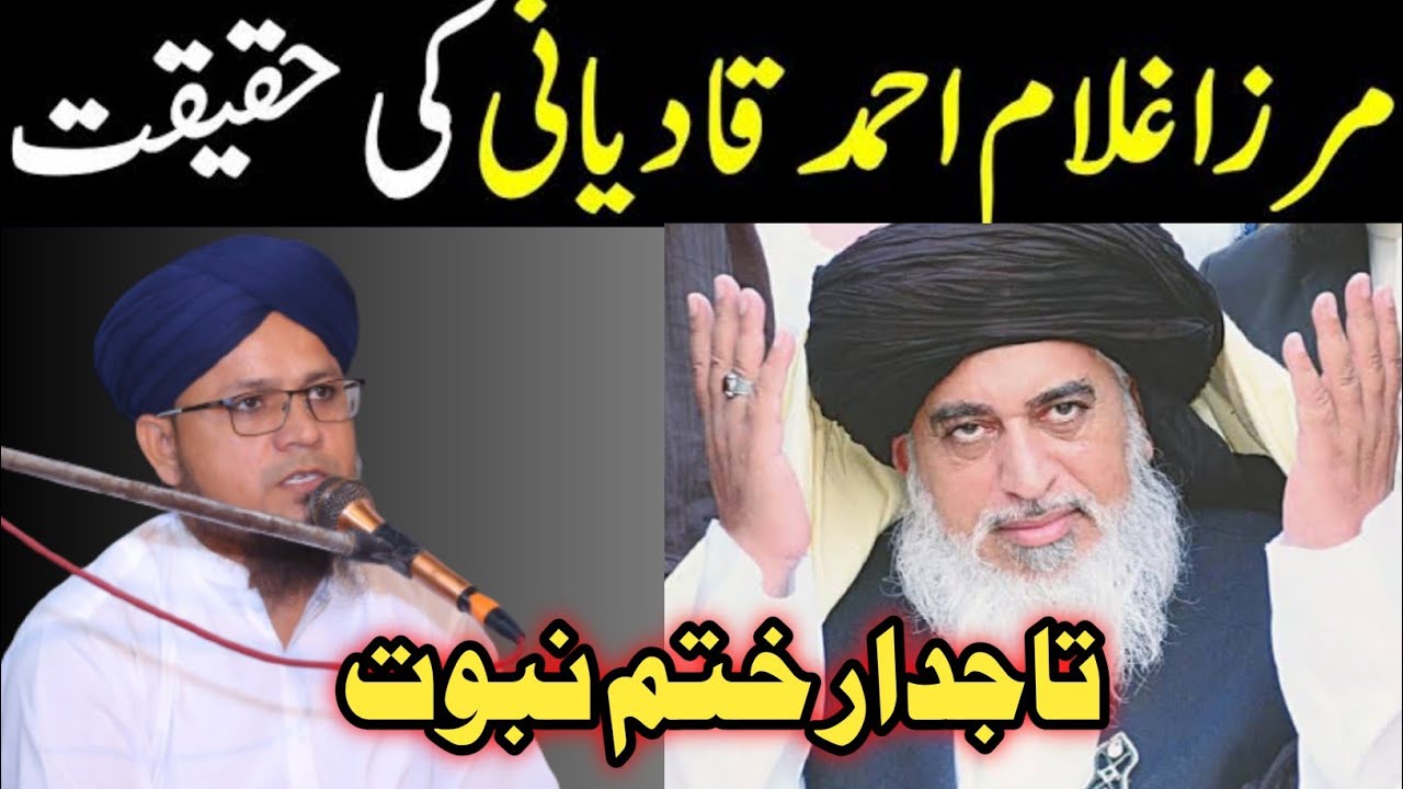 qadiani ki Haqiqat// Hafiz Muhammad Rizwan Qadri2022#viralvideo - YouTube