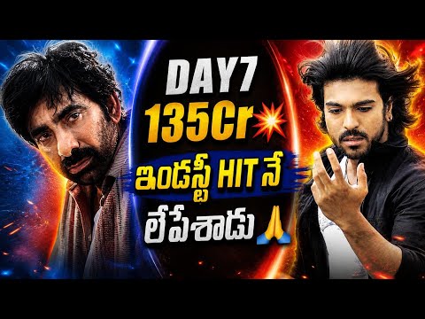 IRUMUDI DAY 7 Collections❓135Cr💥| Raviteja | Irumudi 1st Week Collections | Power Of Movie Lover