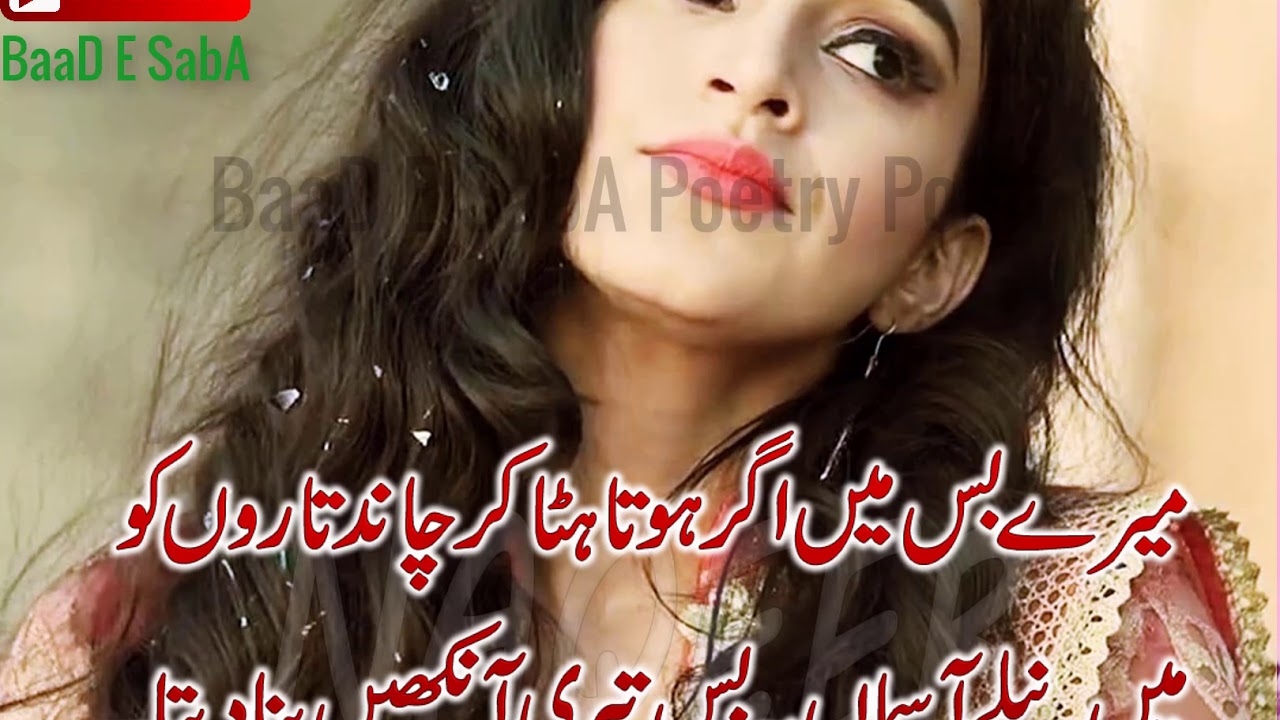 Best 2 Lines Poetry On Eyes Collection 2017 Part 57 Urdu Hindi Poetry best-2-lines-poetry-on-eyes-collection-2017-part-57-urdu-hindi-poetry
