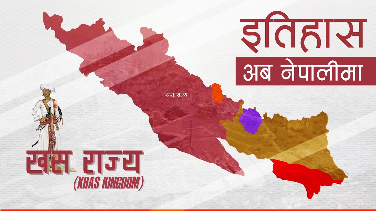 खस राज्य (Khas Kingdom) || History in Nepali - YouTube