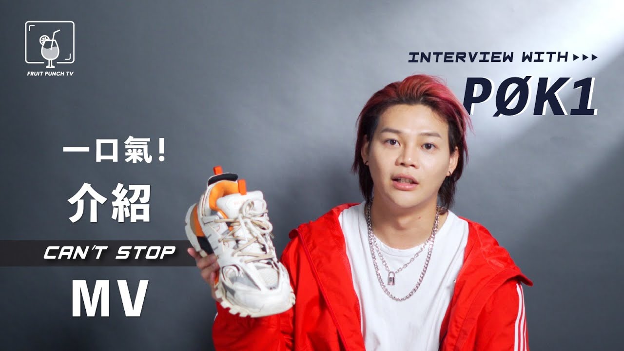 Interview】PØK1 | DROP IT | FRUITPUNCH TV - YouTube