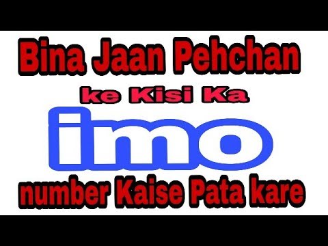 Friend search for imo | IMO search unlimited girls number - YouTube