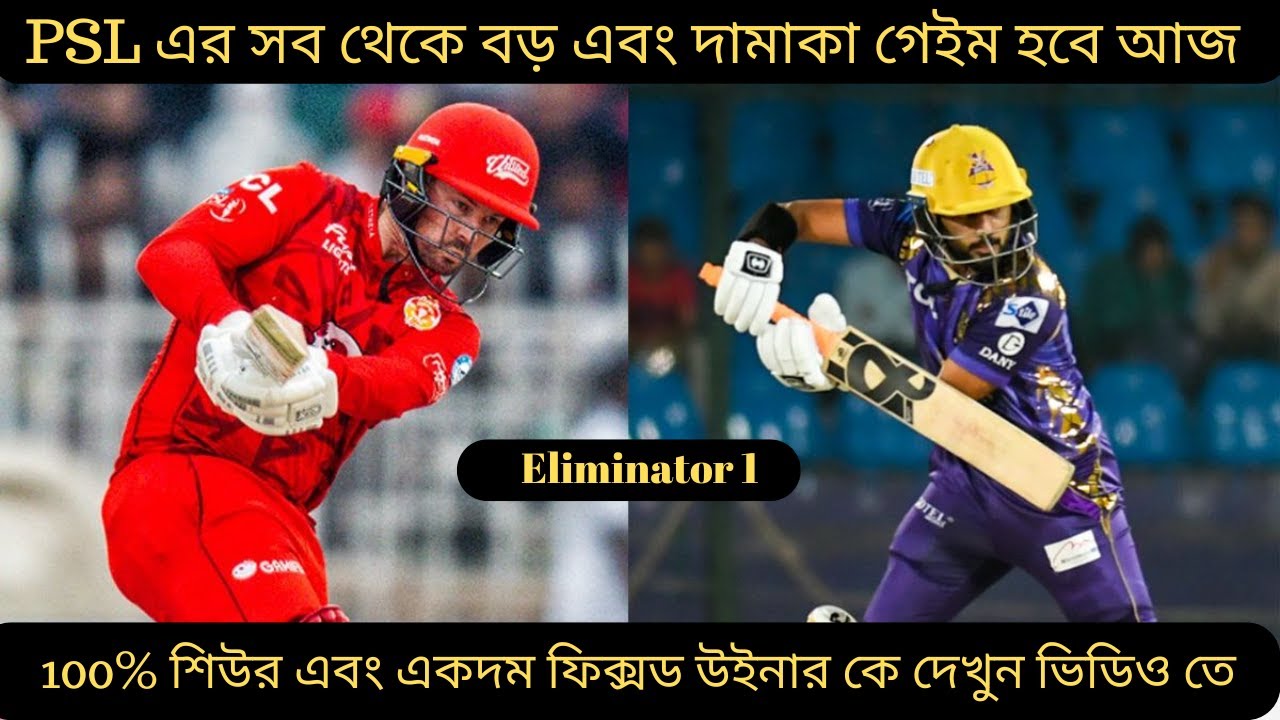 PSL 2024: Eliminator 1, ISU vs QTG Match Prediction, Islamabad vs ...