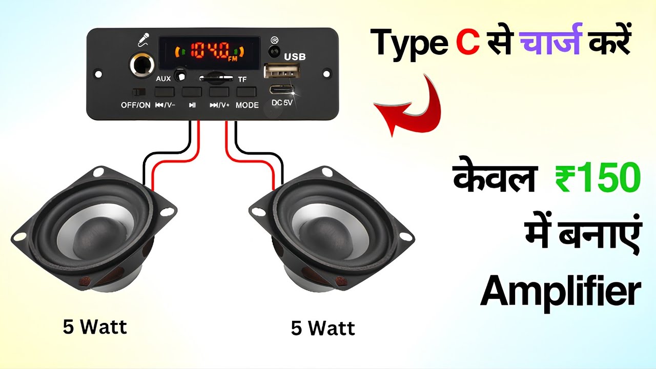 Type C Audio Amplfiler | Make Bluetooth Speaker 5W+5W Audio Amplifier ...