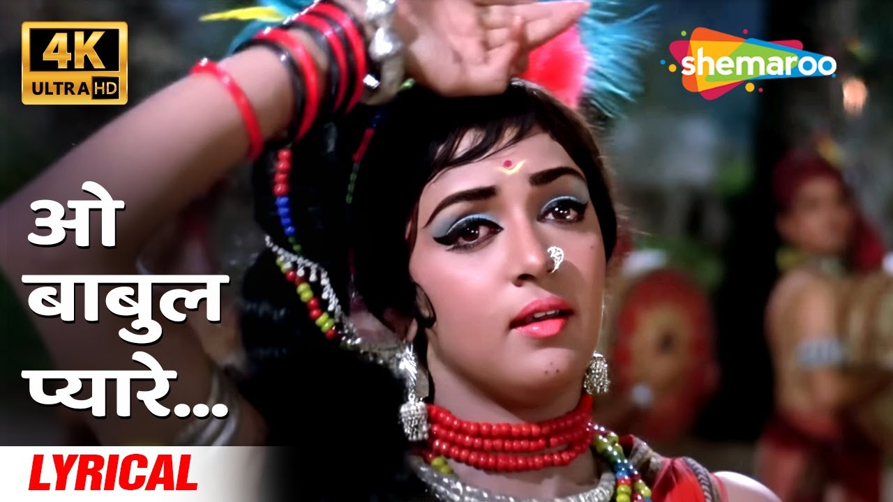 O Babul Pyare [4K Lyrical] | Johny Mera Naam (1970) | Hema Malini ...