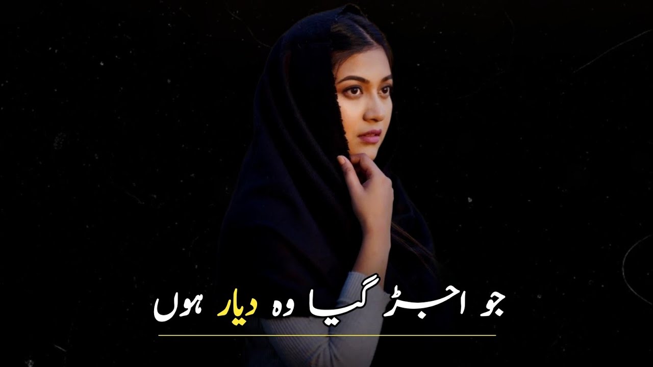 Na Kisi Ki Ankh Ka Noor Hon By Shahar E Tanhai Heart Touching Very Sad ...