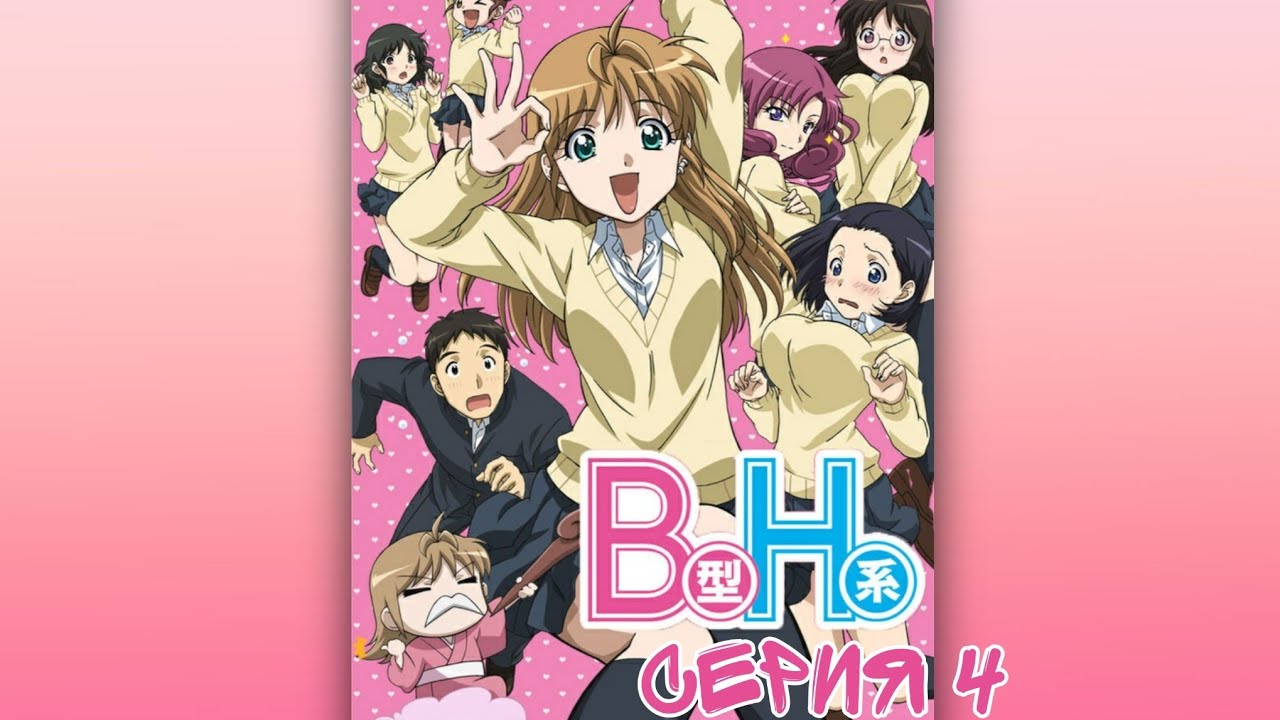 Аниме: Второй размер,интим предлагать. / 4-12 СЕРИЯ [AniDub] - YouTube