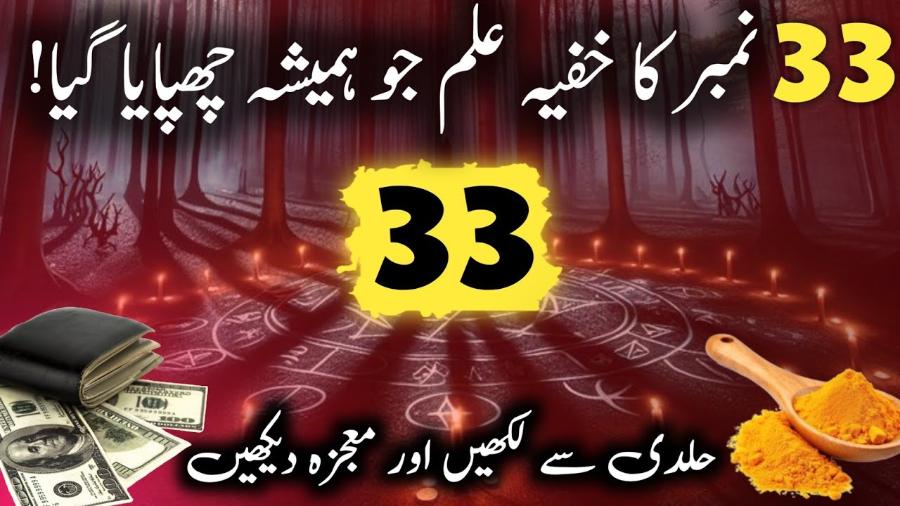 The Secret of Number 33 That Will Change Your Life - YouTube