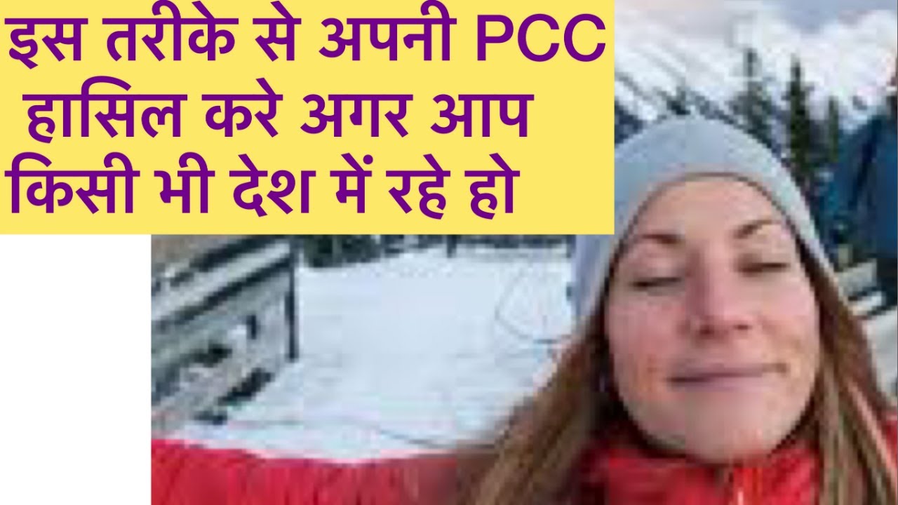 Foreign Police Clearance Certificate ! #How To Get Pcc Indian Embassy ...