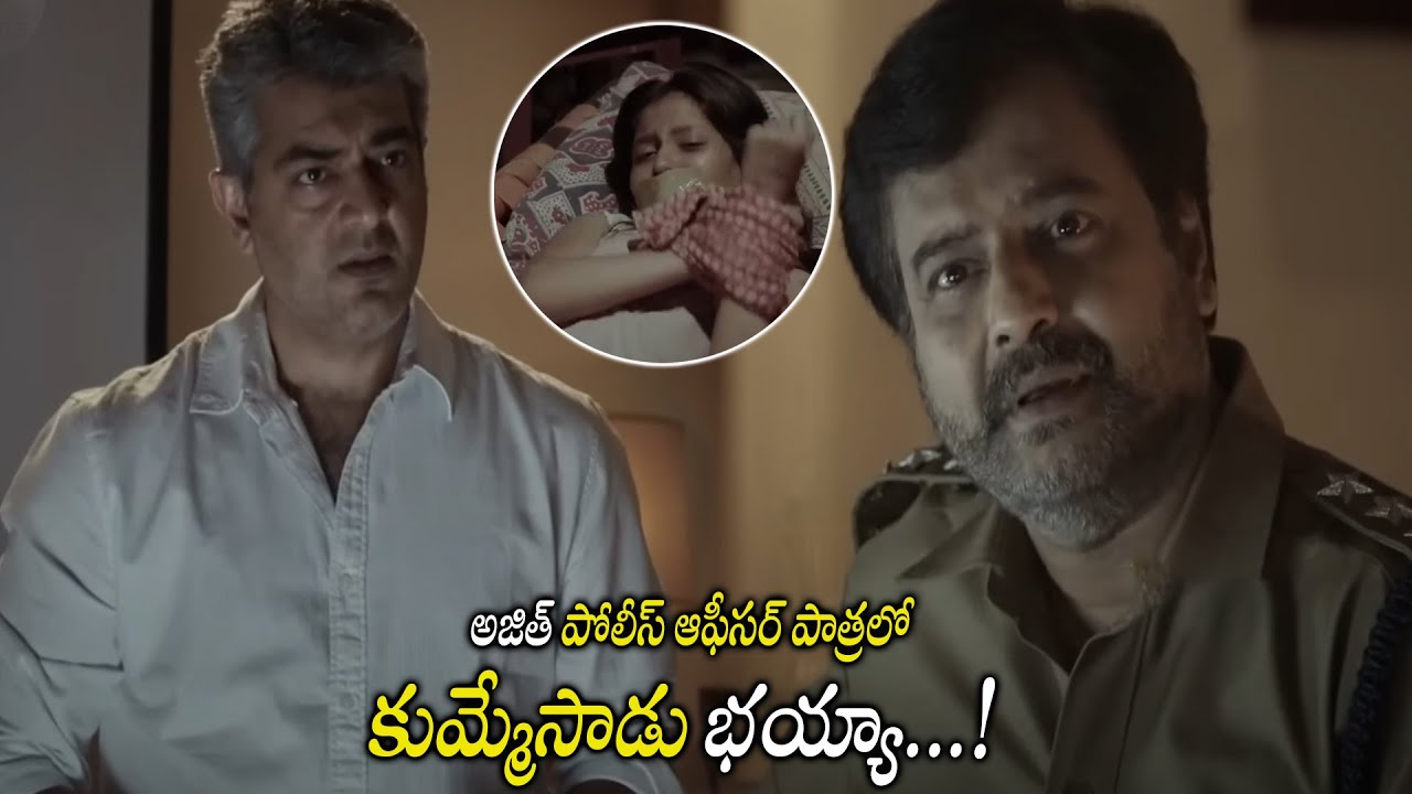 Ajith Kumar Excellent Police Officer Acting Scene | Vivek | Yenthavadu ...