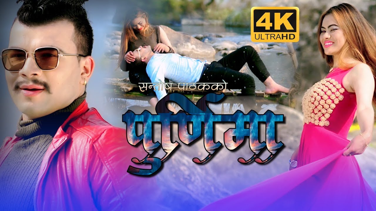 Purnima / पुर्णिमा || Purnima Lama || Ft.Tejendra Gautam / Purnima Thapa - New Nepali Song 2020 ...