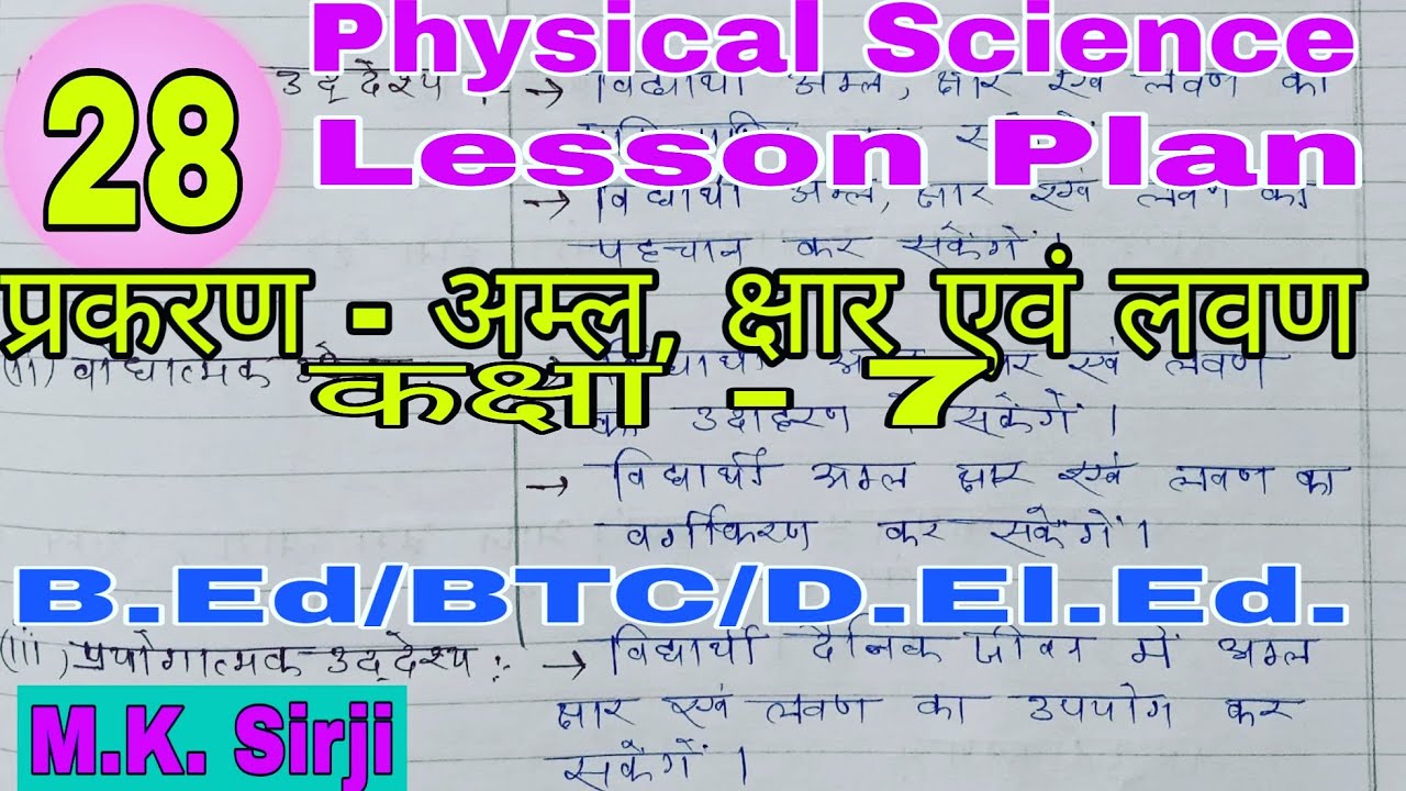 LESSON PLAN OF PHYSICAL SCIENCE TOPIC -ACID,BASES AND SALTS,CLASS-7,B ...