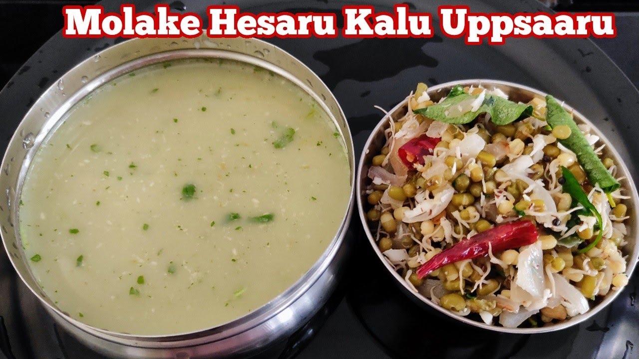 MOLAKE HESARU KALU UPPSAARU/SPROUTED HESARU KALU UPPSAARU/UPPSAARU/EASY ...