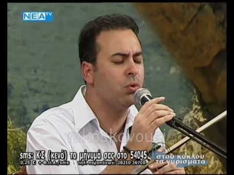 ΤΣΟΥΡΔΑΛΑΚΗΣ-ΧΑΜΟΓΙΩΡΓΗΣ_ΓΙΑΣΕΜΑΚΙ-ΚΟΥΤΡΟΥΛΙΑΝΟ ΝΕΡΟ - YouTube