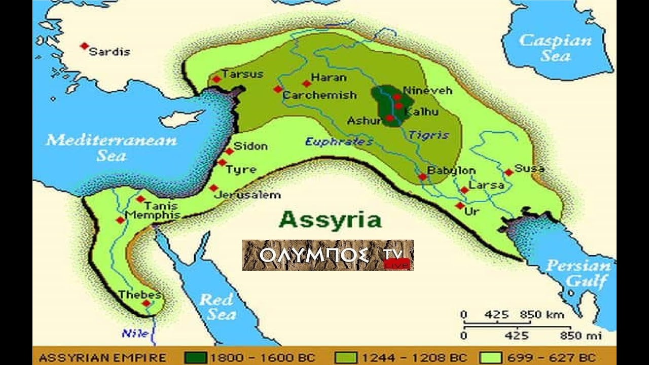 Η ΑΛΗΘΙΝΗ ΙΣΤΟΡΙΑ ΤΗΣ ΓΑΙΑΣ Νο1235 - Το τέλος της Ασσυριακής ...