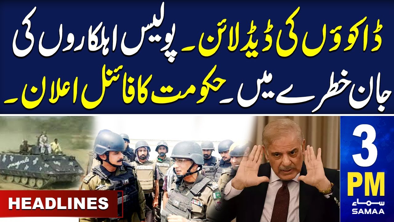 Samaa News Headlines 3PM | PM Makes Big Announcement | 24 Aug 2024 ...