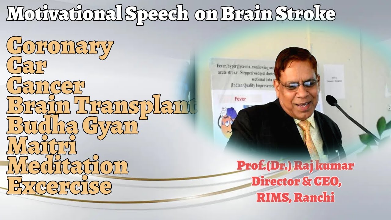 PROF.(DR.) RAJ KUMAR, DIRECTOR & CEO, RIMS, RANCHI VIEWS ON BRAIN ...