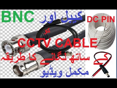 how to connect bnc cable and dc pin with coaxel cable and dvr - YouTube