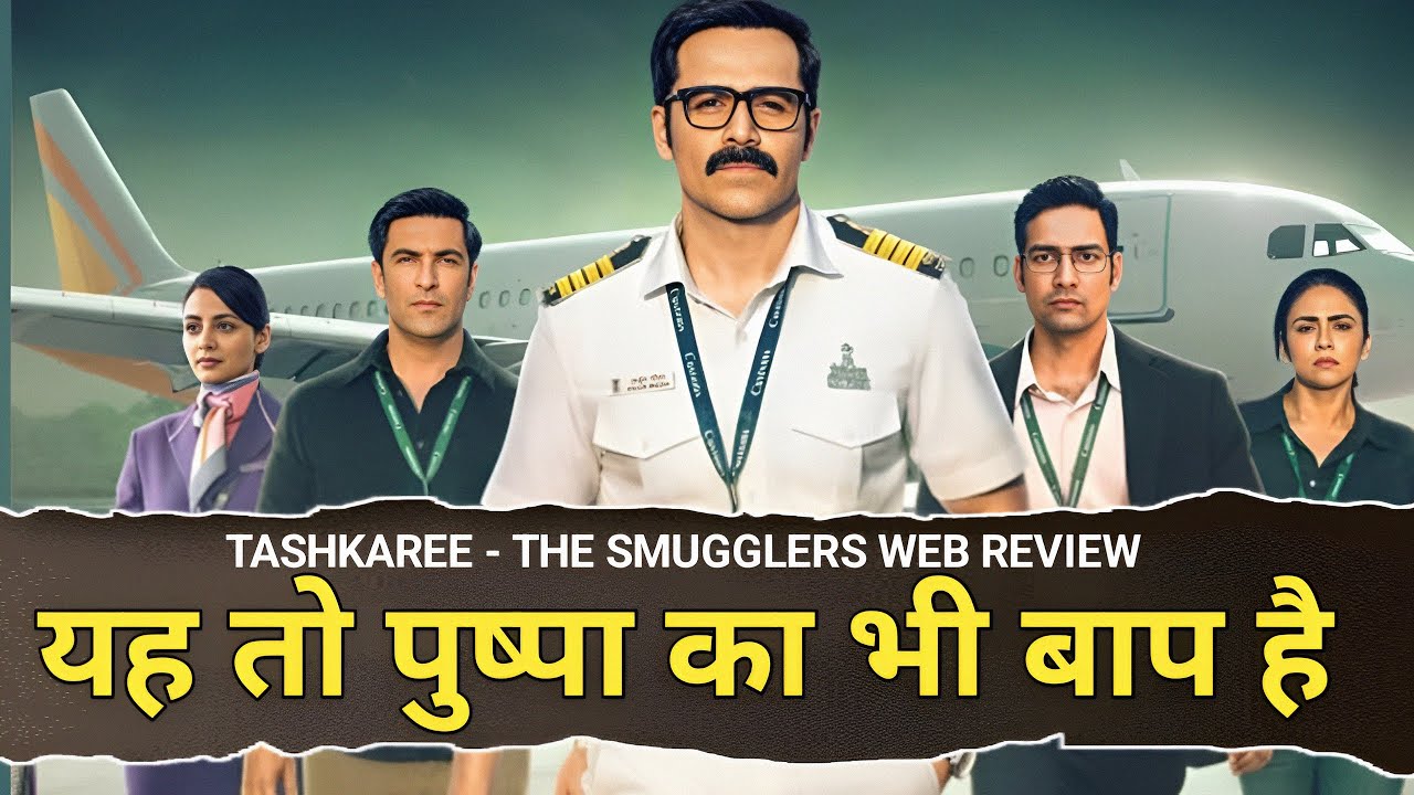 TASHKAREE The Smugglers Web Series Review | Emran Hashmi - YouTube