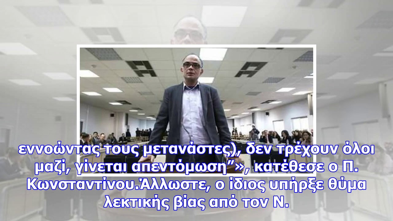 Πέτρος κωνσταντίνου: «η χρυσή αυγή τρομοκρατούσε με την κάλυψη ...