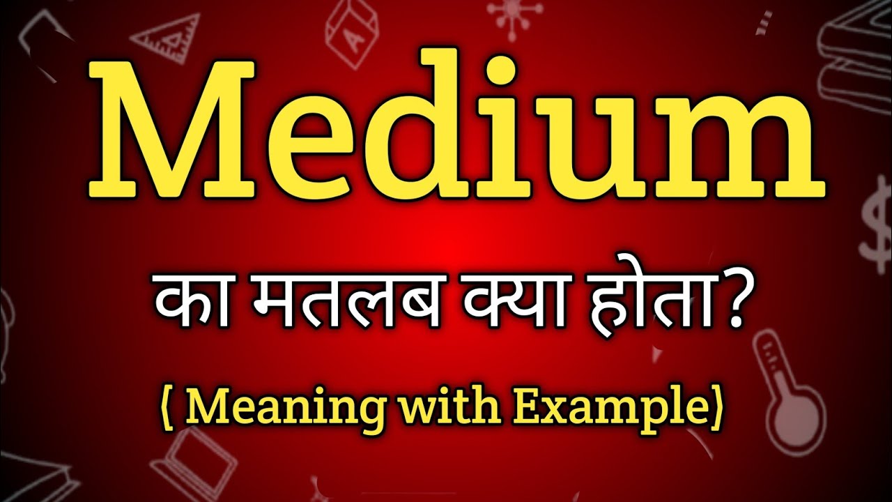 Medium Meaning in Hindi | Medium Ka Matlab kya Hota hai | English to ...