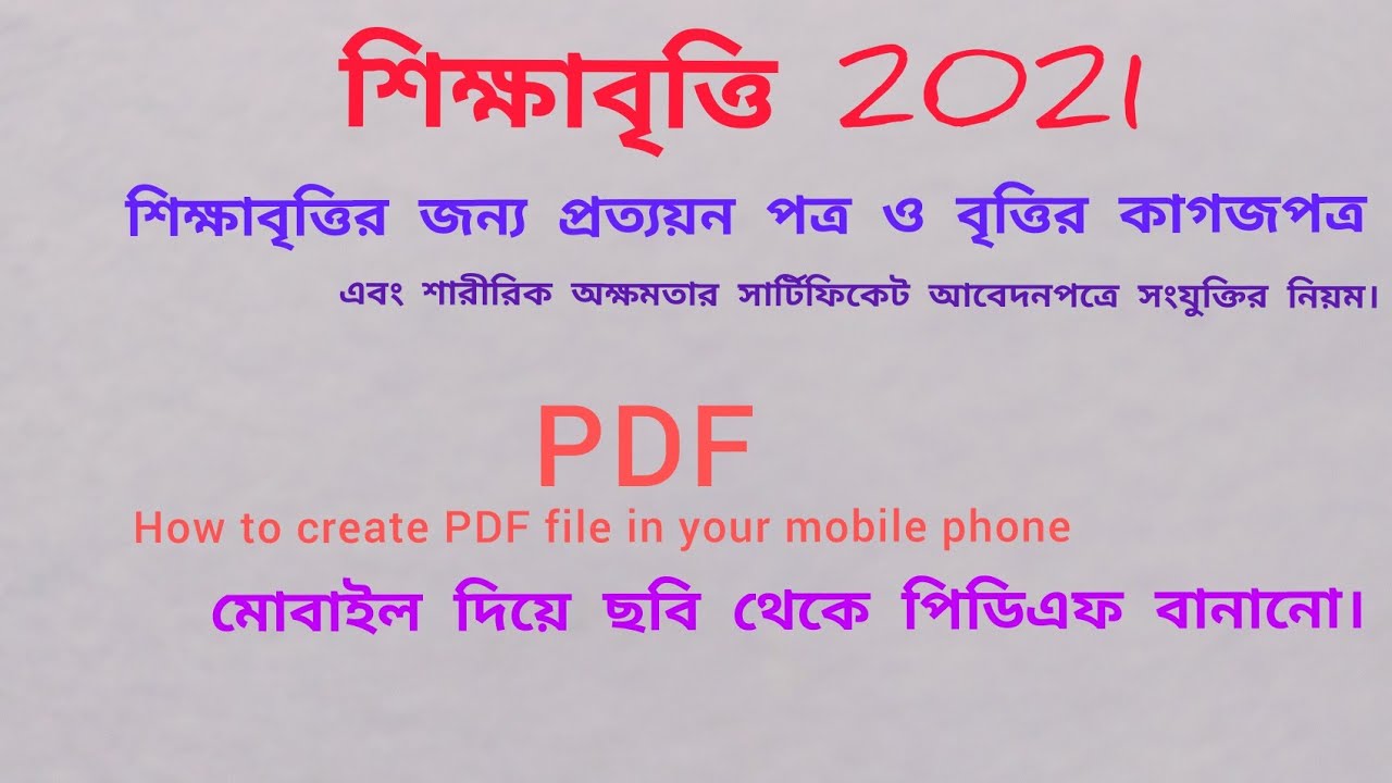 2021 How To 2021-how-to