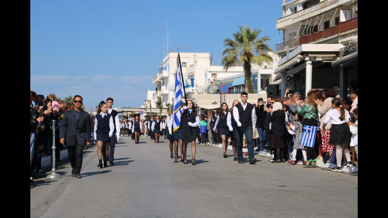 Νάξος: Με λαμπρότητα και εθνική υπερηφάνεια ο εορτασμός της 28ης ...