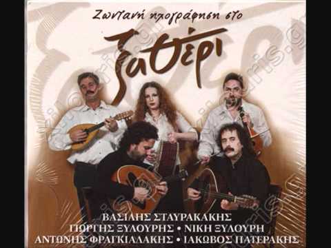 Β.ΣΤΑΥΡΑΚΑΚΗΣ-ΕΡΩΤΟΚΡΙΤΟΣ (ΞΑΘΕΡΙ) - YouTube