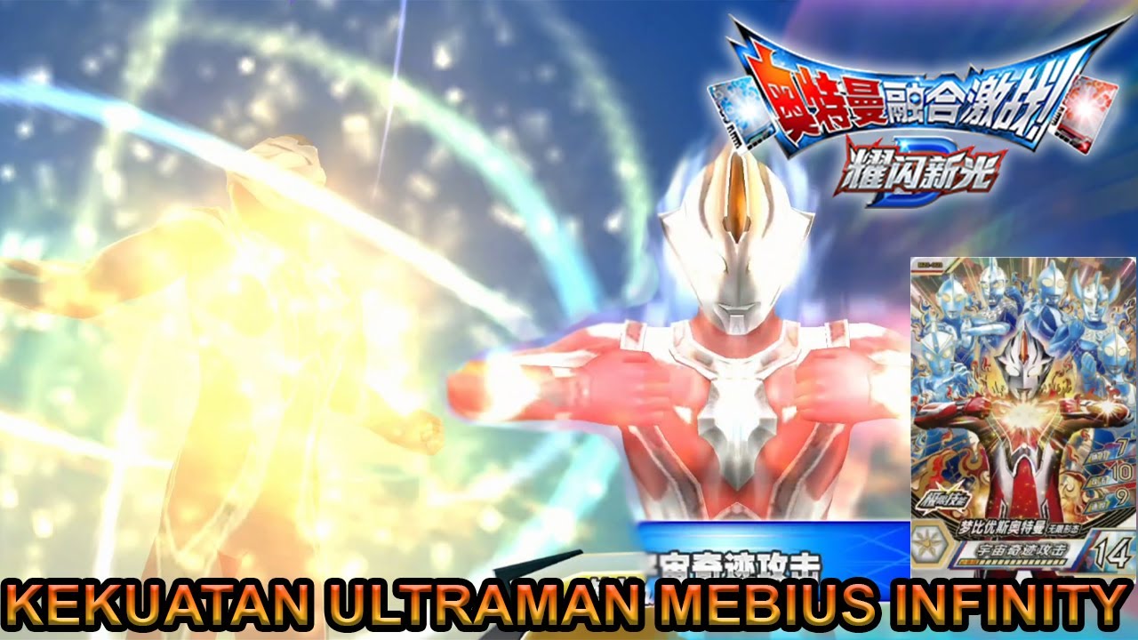 INI DIA KEKUATAN ULTRAMAN MEBIUS INFINITY !!! - UFF ULTRA FILES CHINA ...