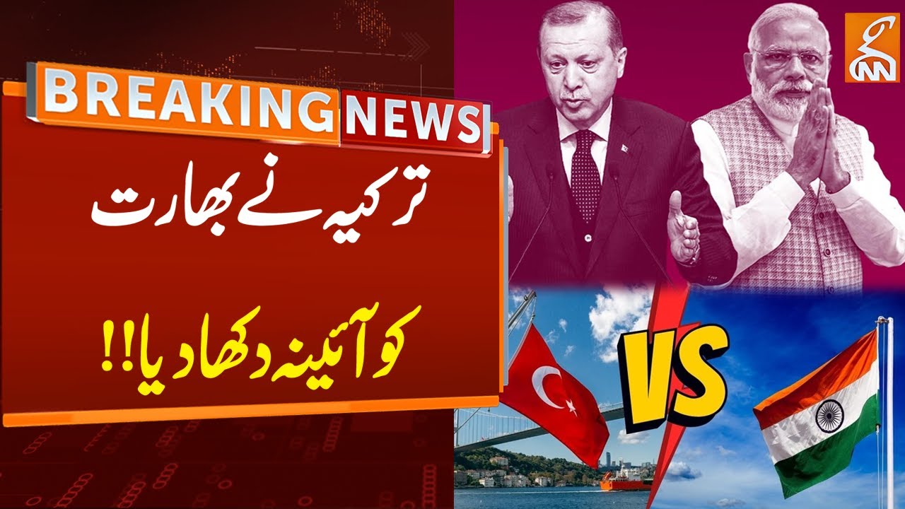 Turkey Indirect Ban On Indian Defence Export | Breaking News | GNN ...