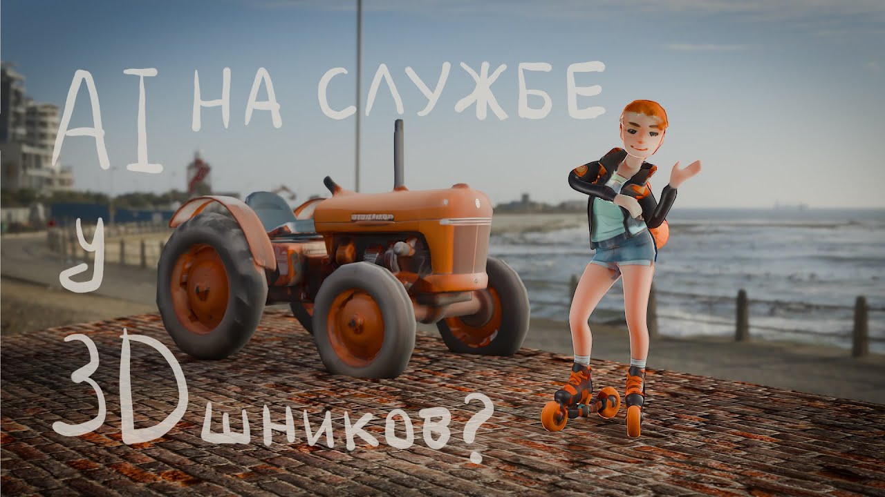 Ai to 3D Hyperhuman первый взгляд - YouTube