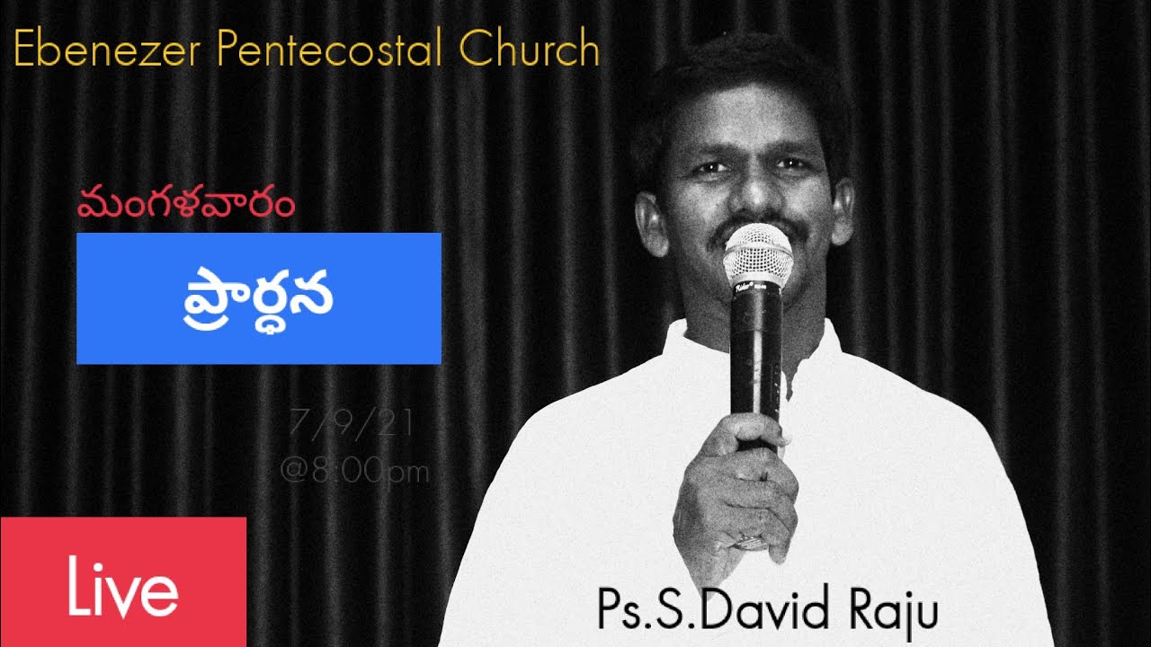 🔘 ప్రార్ధన//EP Church//David Raju//07-9-21//live🔘 - YouTube