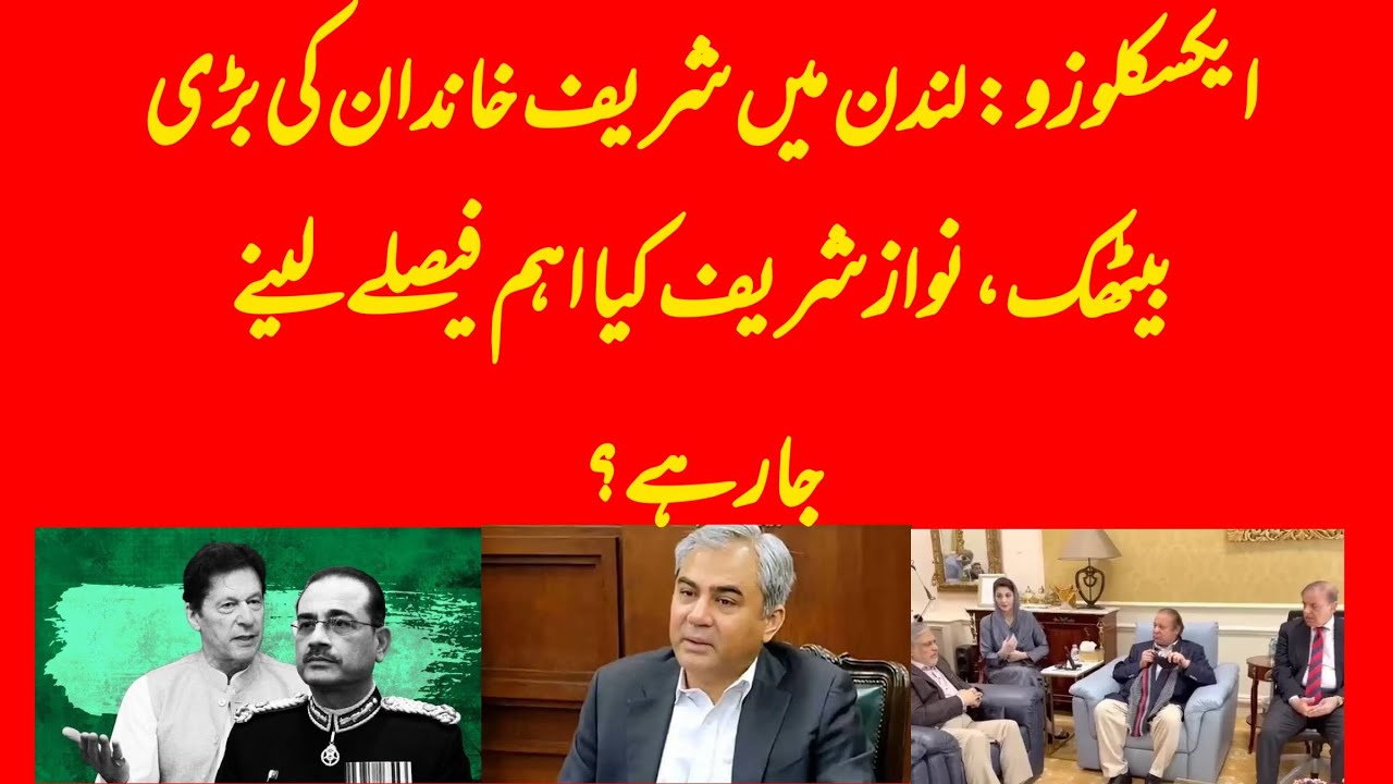 EXCLUSIVE: Sharif family going to have big meeting in London? Nawaz ...