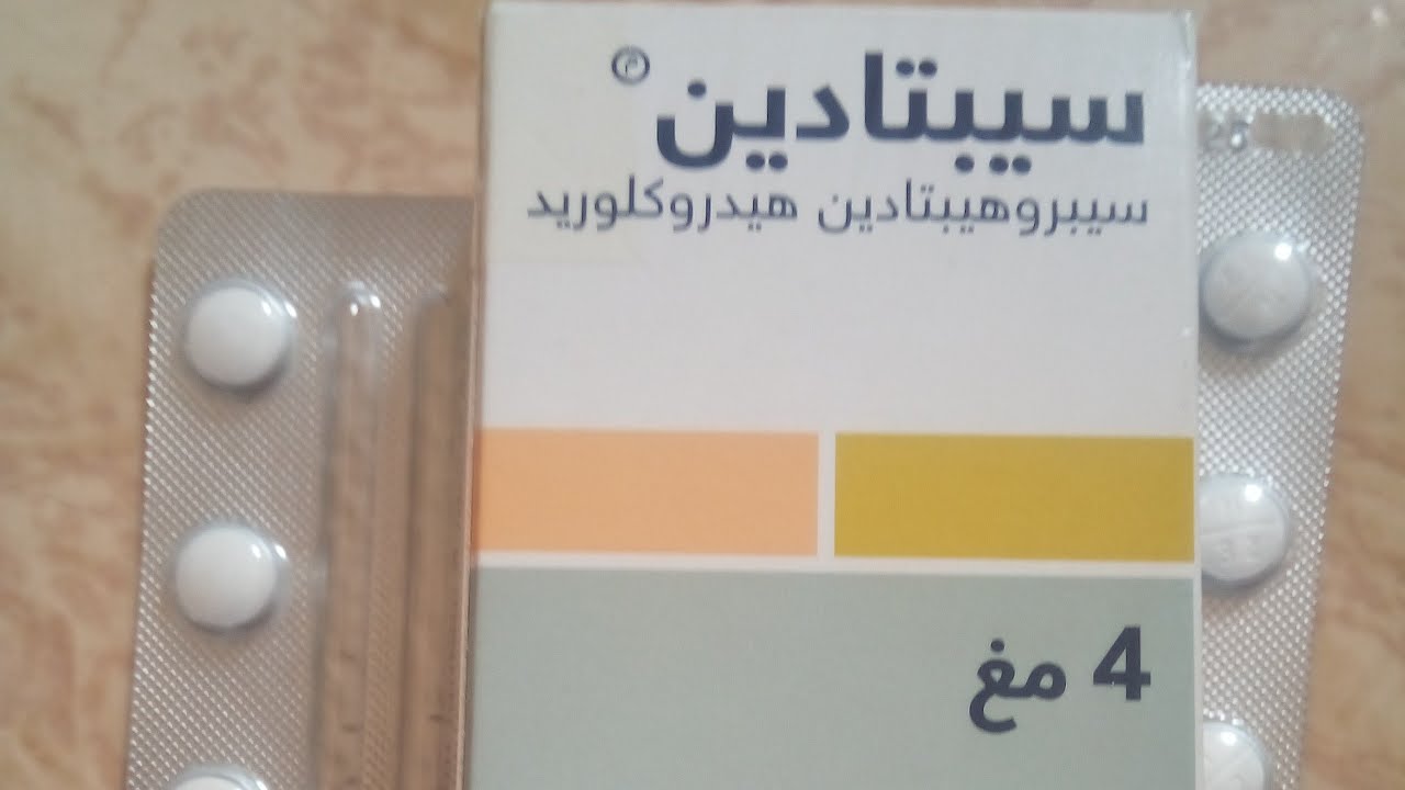 سيبتادين(ciptadin) لزيادة الوزن قولي وداعاا لنحافة 😍 - YouTube