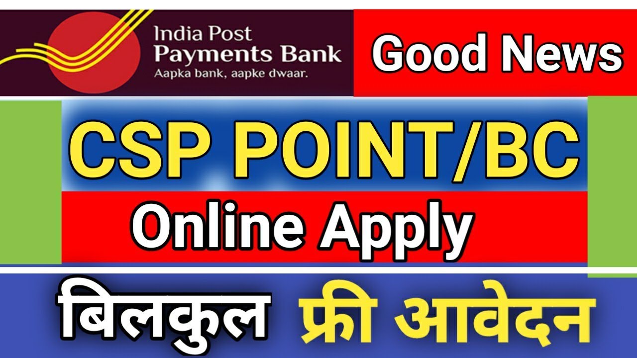 India post payment Bank Csp Apply Online| Post Office Csp Registration ...