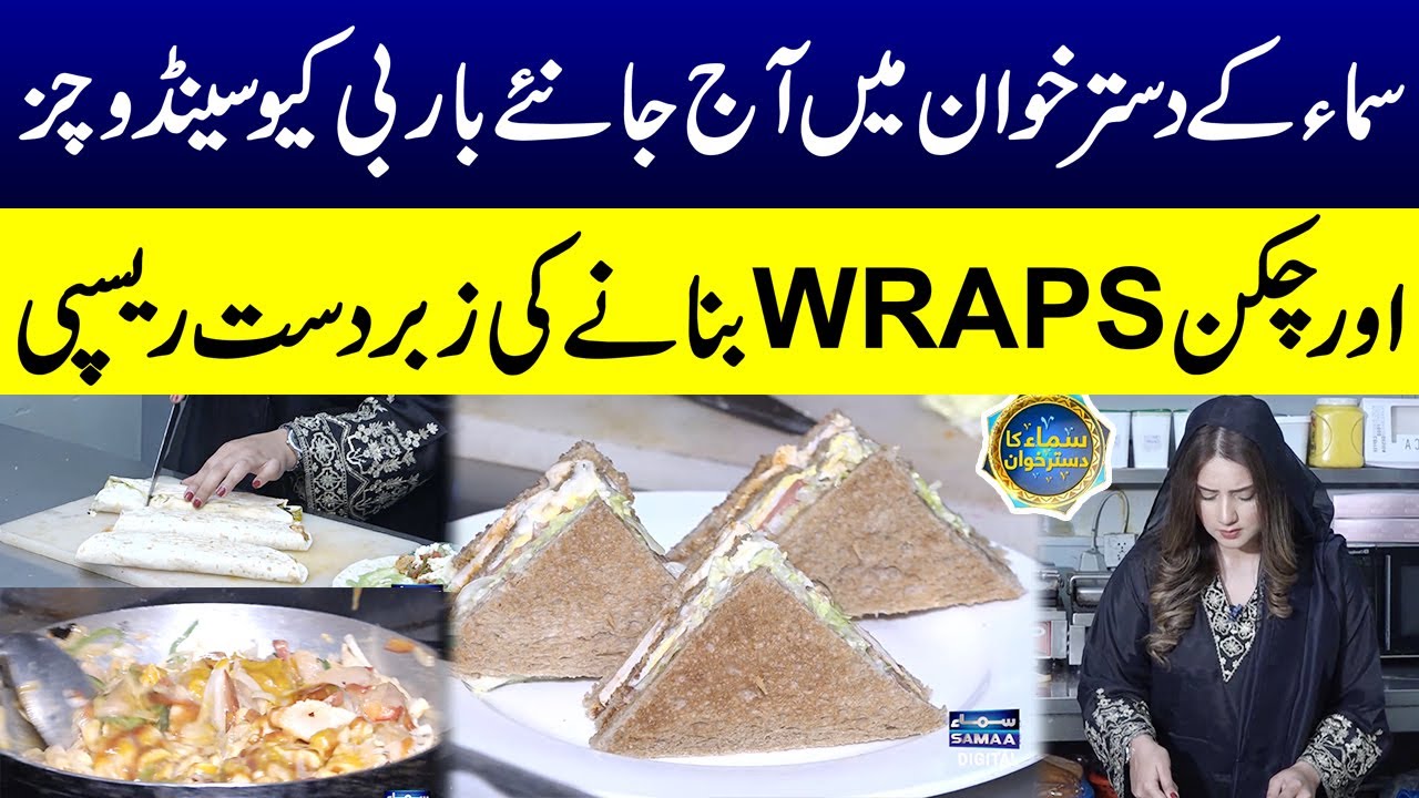 SAMAA Ka Dastar Khawan | Delicious BBQ Sandwiches & Chicken Wraps In ...