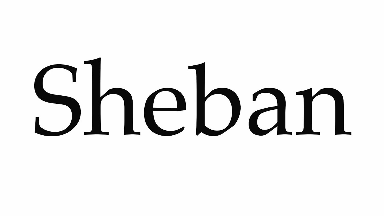 How to Pronounce Sheban - YouTube