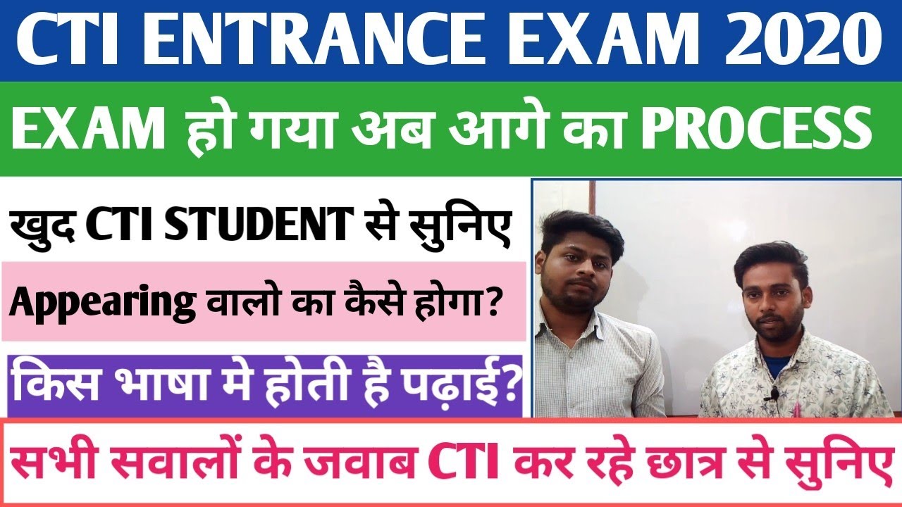 EXAM के बाद की प्रक्रिया | खुद CTI कर रहे छात्र देंगे आपके सवालो के ...