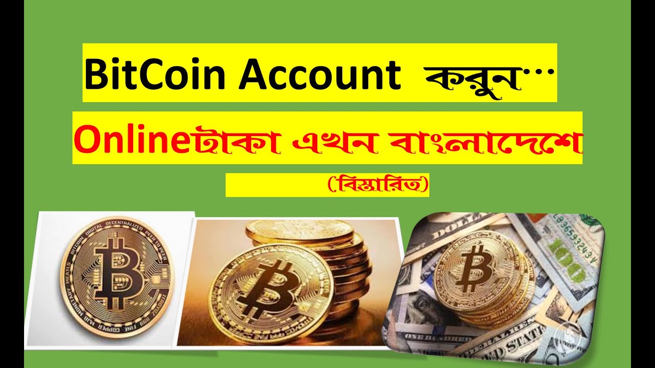 How to Open a Bitcoin Account!Bitcoin Account! Bitcoin account Bangla ...