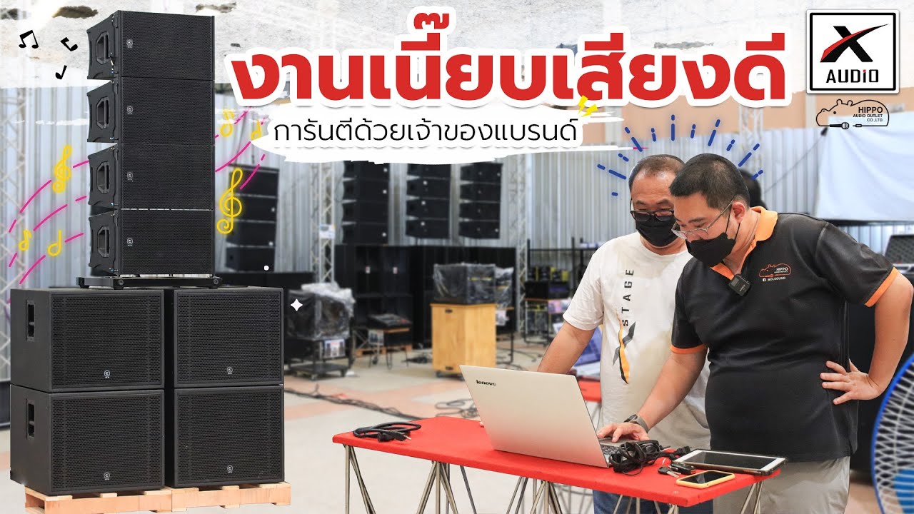 ตู้สวยงานเนี๊ยบต้องนี่เลย #XAUDIO - YouTube
