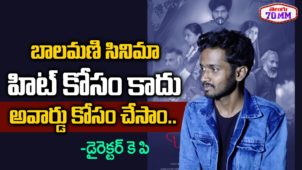Balamani Director About His Movie | PRABHAKAR | Arohi Rao | Eshwar ...