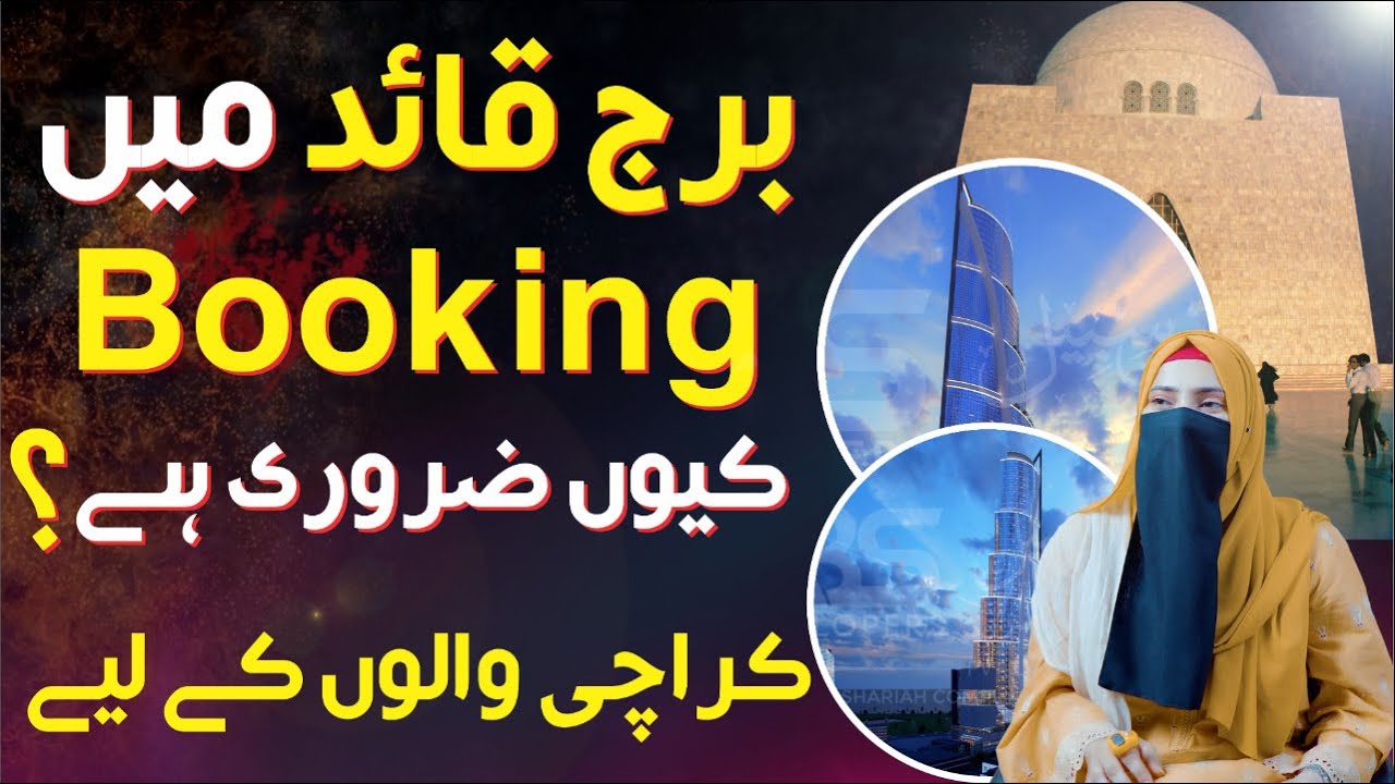 Pakistan's TALLEST Tower Burj Quaid is a GAME CHANGER for Karachi - YouTube