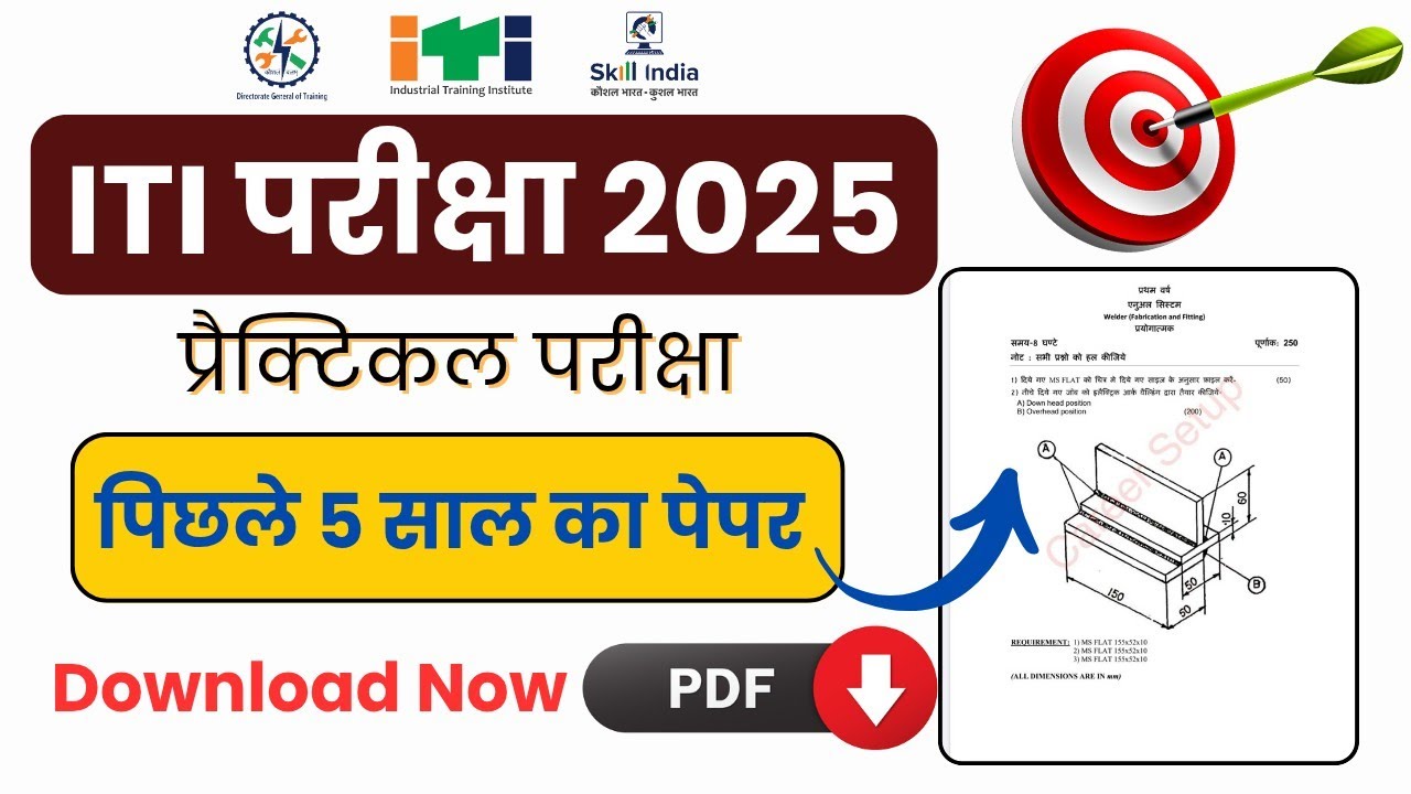 ITI Practical Exam में ऐसा Question आएगा || Download PDF - YouTube