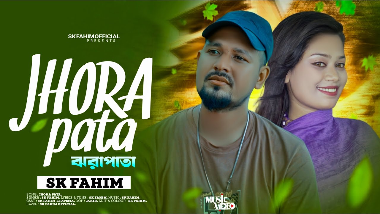 ঝরা পাতা | Jhora Pata | Sk Fahim Bangla New Music Video 2024 | Sk Fahim Official - YouTube