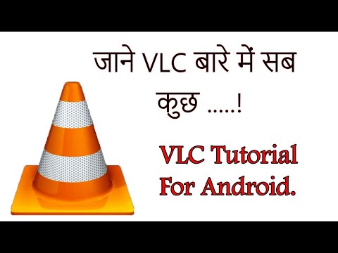 VLC Media Player Tutorial. Feature/Tips For Android [Hindi- हिंदी ...