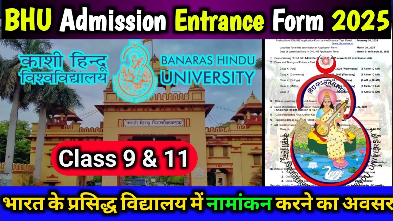 BHU CHS SET Online Admission Form 2025 for Class 9th & 11th. BHU Ka ...