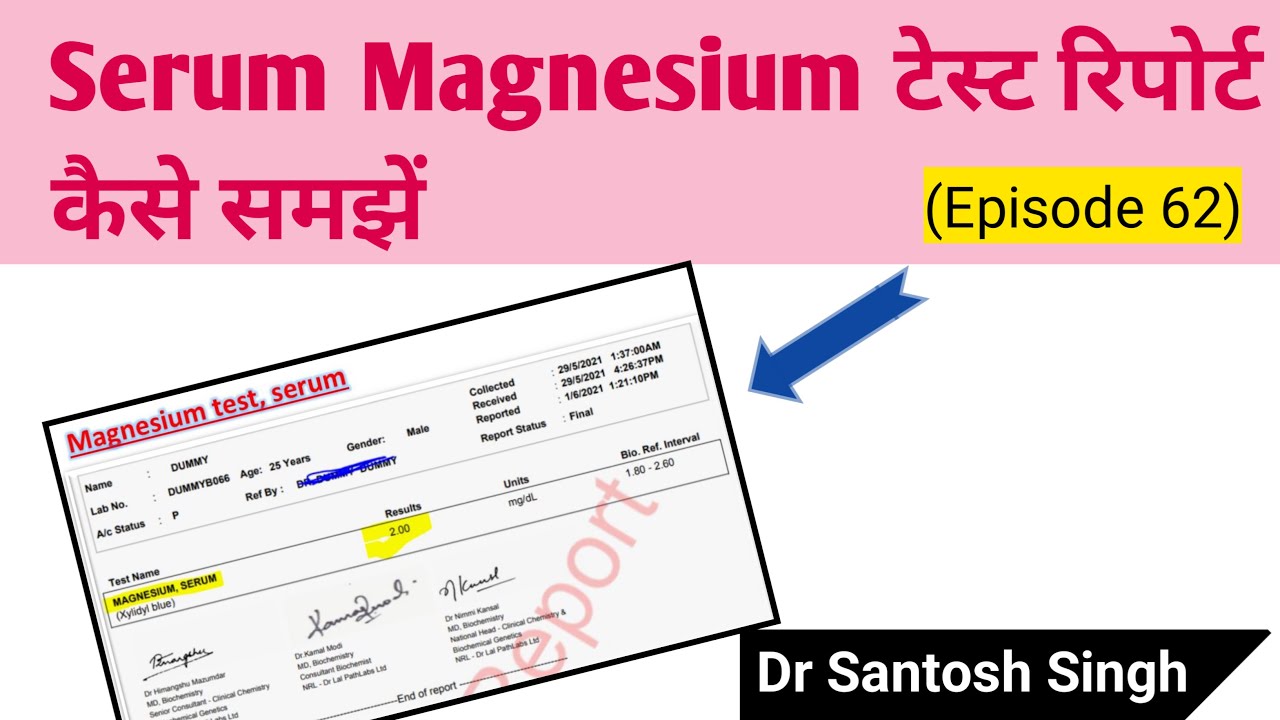 How to Read Serum Magnesium Test Report? Normal level (Episode 62) Dr ...